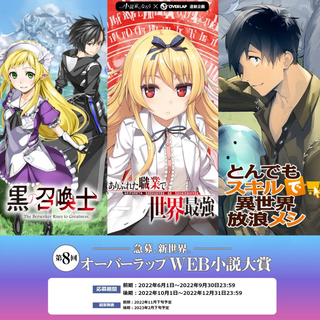 オーバーラップ広報室 OVERLAP.INC